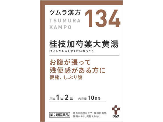 数量限定お一人様20個まで。【仕様】【リスク区分】第2類医薬品【使用期限】使用期限まで5ヶ月以上あるものをお送りします。医薬品販売に関する記載事項（必須記載事項）は こちら【発売元、製造元、輸入元又は販売元】製造販売元：株式会社ツムラ住所：...