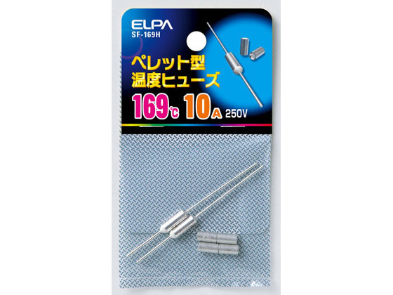 【商品説明】●コタツ、ドライヤーなどの一般家庭器具に内蔵し、機器内の回路を保護します。【仕様】●定格：250V　10A●公称動作温度：169℃●最高温度限度：280℃●入数：2【検索用キーワード】朝日電器　あさひでんき　アサヒデンキ　ASA...