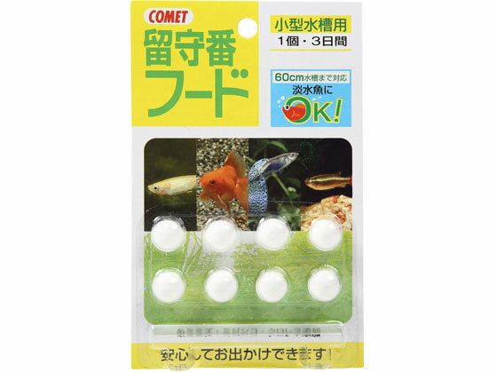 【商品説明】必要な栄養分が溶け出し外出日数に応じて給餌することが出来る留守番フードです！！これさえあれば安心して泊まりの旅行や外出が出来ます。小型水槽用で、全ての淡水魚にお使い頂けます。【仕様】●原材料：硫酸カルシウム／糸ミミズ／ミジンコ／...