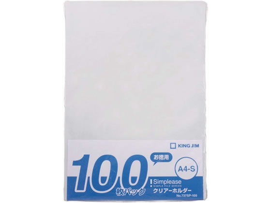 【商品説明】シンプル使用で、しっかり品質。たくさん使えるお手頃価格のクリアーホルダーです。【仕様】●サイズ：A4縦型●寸法：310×220●表紙素材：透明PP製●入数：1パック100枚入【検索用キーワード】キングジム　KINGJIM　きんぐ...