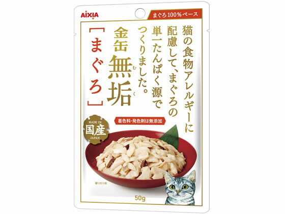 【商品説明】さらに旨味成分もアレルゲンとなりにくいようにペプチド処理をして配合。【仕様】●原材料：マグロ、まぐろペプチド●成分：たんぱく質：12．4％以上、脂質：0．2％以上、粗繊維：0．1％以下、灰分：1．3％以下、水分：86．9％以下●...