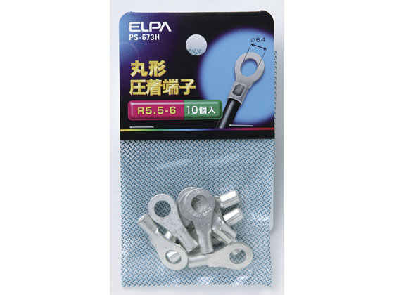 【商品説明】●R5．5−6【仕様】●全長：25．8mm●適合電線範囲：単線／φ1．82〜2．89mm、より線／2．63〜6．64mm2●入数：10個【検索用キーワード】朝日電器　あさひでんき　アサヒデンキ　ASAHIDENKI　エルパ　える...