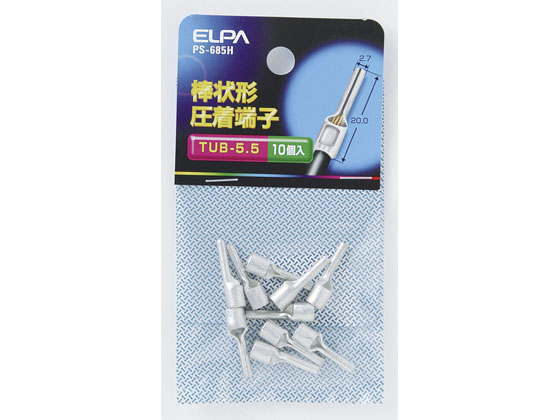 【商品説明】●TUB−5．5【仕様】●全長：20．0mm●適合電線範囲：単線／φ1．82〜2．89mm、より線／2．63〜6．64mm2●入数：10個【検索用キーワード】朝日電器　あさひでんき　アサヒデンキ　ASAHIDENKI　エルパ　え...