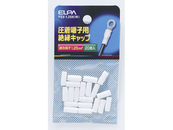 【商品説明】●配線小物パーツ【仕様】●材質：PVC●耐熱温度：60℃●全長：13±1mm●適合端子：1．25mm2●入数：20個●カラー：ホワイト【検索用キーワード】朝日電器　あさひでんき　アサヒデンキ　ASAHIDENKI　エルパ　えるぱ...