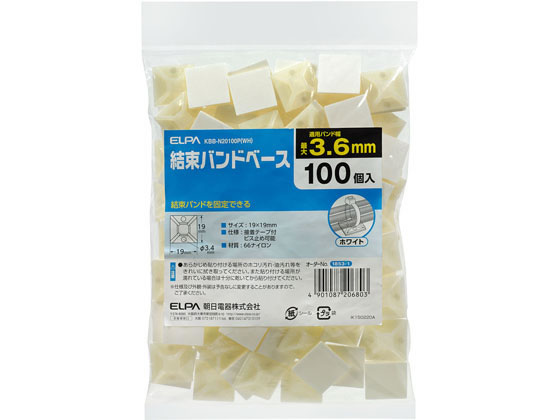 【商品説明】●結束バンドを固定できる【仕様】●最大適用バンド幅：3．6mm●サイズ：19X19mm●仕様：接着テープ付、ビス止め可能●材質：66ナイロン●100個入●カラー：ホワイト【検索用キーワード】朝日電器　あさひでんき　アサヒデンキ　...