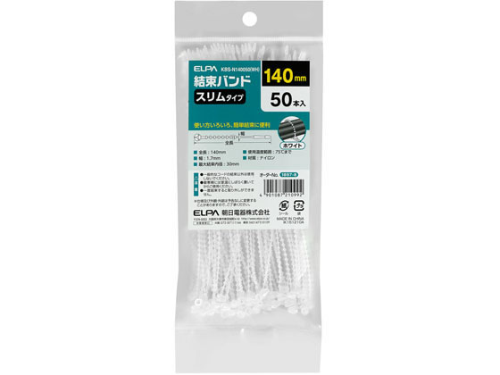 【商品説明】●スリムタイプ●使い方いろいろ、簡単結束に便利【仕様】●全長：140mm●幅：1．7mm●最大結束内径：30mm●使用温度範囲：75℃まで●材質：66ナイロン●50本入●カラー：ホワイト【検索用キーワード】朝日電器　あさひでんき...