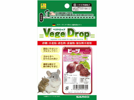 【商品説明】デグー、チンチラ等の小動物おやつ。食べる輸血とも言われるミネラル豊富なビーツをギュッと1つに。【仕様】●原材料：豆粉・ビーツの根・でんぷん【検索用キーワード】さんこうしょうかい　サンコウ　サンコー　SANKO　ベジドロップビーツ...