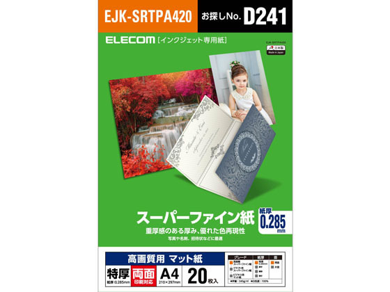 【商品説明】重量感のある厚みで、高白色、優れた色再現性の高画質用スーパーファイン紙です。印刷画像を鮮やかに再現するため、白色度の高い特殊なコーティングをしています。高精細な写真画像から細かい文字まで、ニジミや裏写りを防ぎ、クッキリ鮮明に印字...