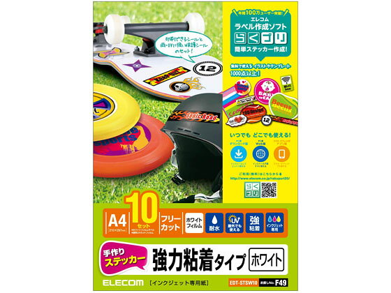 【商品説明】オリジナルデザインのステッカーをご家庭のインクジェットプリンタで気軽に作成できる、　手作りステッカー　です。耐水・耐候性に優れているので、屋外でも利用できます。耐水加工を施したフィルムにUVカットフィルムを貼り重ねることで、耐久...