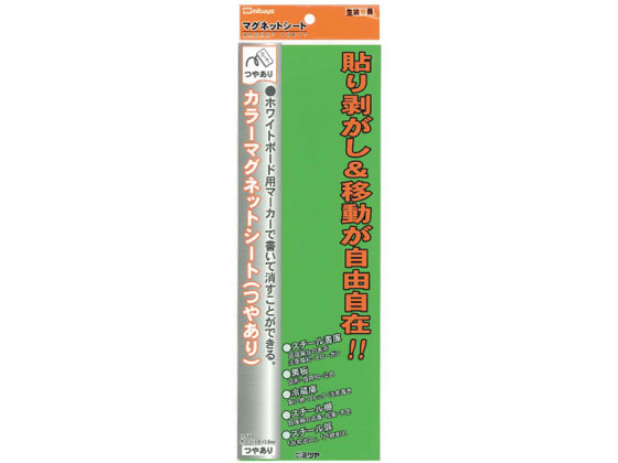 【商品説明】書き消し自由自在のマグネットシート。カッターで線を入れるだけでサクッと裂けます。切り取りも自由自在。300ミリ×100ミリ×0．8ミリ厚。【仕様】●寸法：200×100mm●材質：ゴム磁石、PVC材●包装：フックのできるPP袋入...