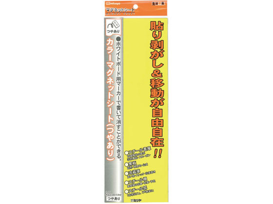 【商品説明】書き消し自由自在のマグネットシート。カッターで線を入れるだけでサクッと裂けます。切り取りも自由自在。300ミリ×100ミリ×0．8ミリ厚。【仕様】●寸法：200×100mm●材質：ゴム磁石、PVC材●包装：フックのできるPP袋入...