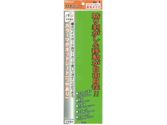 【商品説明】書き消し自由自在の蛍光色のマグネットシート。カッターで線を入れるだけでサクッと裂けます。切り取りも自由自在。300ミリ×100ミリ×0．8ミリ厚。【仕様】●寸法：300×100mm●材質：ゴム磁石、PVC材●包装：フックのできる...