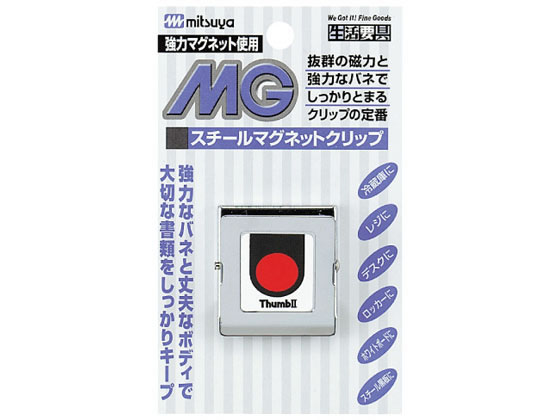 【商品説明】スチール製マグネットクリップの定番品。レジ、ロッカー、冷蔵庫、デスクに便利。本体スチールがヨークの役目を果たし強力磁力を実現しています。本体四角型。サイズは挟み口40ミリ。【仕様】●寸法：挟み口40mm●材質：鉄板、スプリング、...