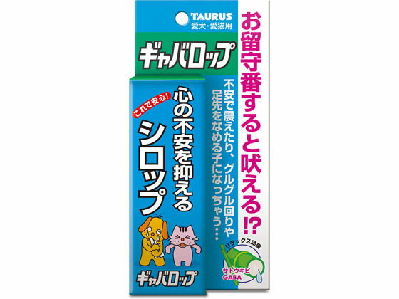 【商品説明】お留守番でのむだ吠えは不安になって声になってしまう事が原因の一つであります。この商品はワンちゃんの不安を和らげる事と繰り返し使ってごほうびがもらえると覚えさせます。飼い主が外に出る2時間前と出る直前に与えて、留守番は嫌なことじゃ...
