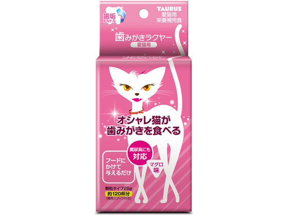 【商品説明】フードにかけるだけでお口の環境を維持するグロビゲン（卵黄）を配合。普段あまり水を飲まない猫ちゃんは汚れが残りがちです。食事をしてかつ口の中の汚れも取れやすくするために継続して使ってください。【仕様】●サイズ：70×45×150m...