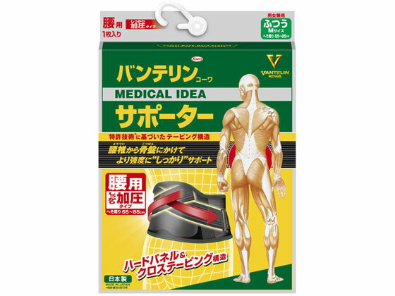 【商品説明】●クロステーピング構造腰のねじれを制限しながら、背面の腰上部から下腹部に向けて、加圧し支えることで、腰椎から骨盤にかけてしっかりサポートします。●特殊形状背部ハードパネル腰の曲線にフィットし、腰を手で支えるように腰部を効率よくサ...