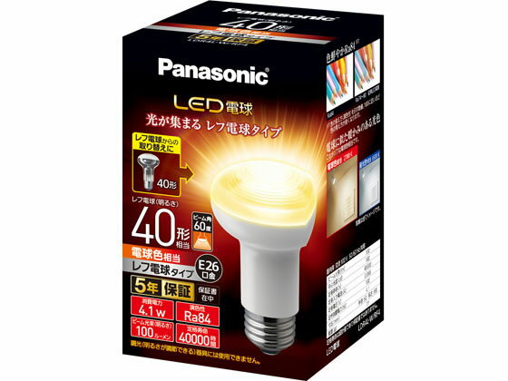 【商品説明】密閉器具：対応調光機能：非対応断熱材施工器具：非対応約40000時間の長寿命【仕様】●種別：レフタイプ4．1W●光色：電球色相当●口金：E26●周波数：50／60Hz共用●定格電圧：100V●定格入力電流：0．068A●ビーム角...