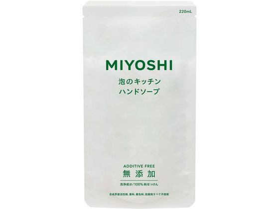【商品説明】手肌にやさしい泡タイプのキッチン用ハンドソープ。サッと洗え、手アレも防ぎ、無添加なので食材への香り移りもなく安心して使えます。【仕様】●注文単位：1個（220mL）生産国：日本商品区分：化粧品メーカー：ミヨシ石鹸株式会社広告文責...
