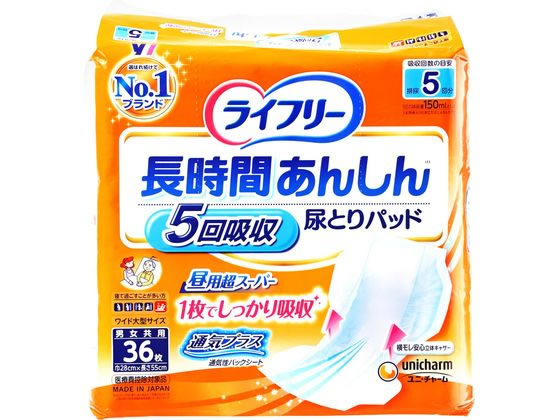 【商品説明】「くり返したっぷり吸収体」が、体圧がかかった状態でも、尿を瞬間的に下部に引き込むので、おしっこ約5回分ぐんぐん吸収。「山折りフィットゾーン」が様々な姿勢においてもフィットするからスキマをつくりません！後ろも前も包み込む安心のワイ...