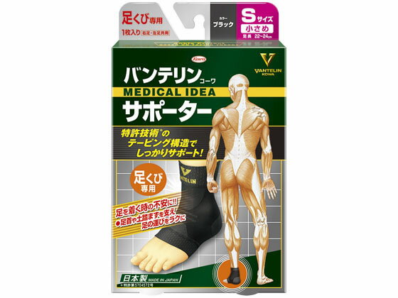 【商品説明】●フィギュアエイト型テーピング構造で足くびのブレを抑制し、歩きやすくします。●アーチアップ構造で、土踏まずを持ち上げ、疲れにくくします。　伸縮率の異なる3種類のナイロン繊維を採用で、様々な編み方を組み合わせ、立体的に縫製しました...