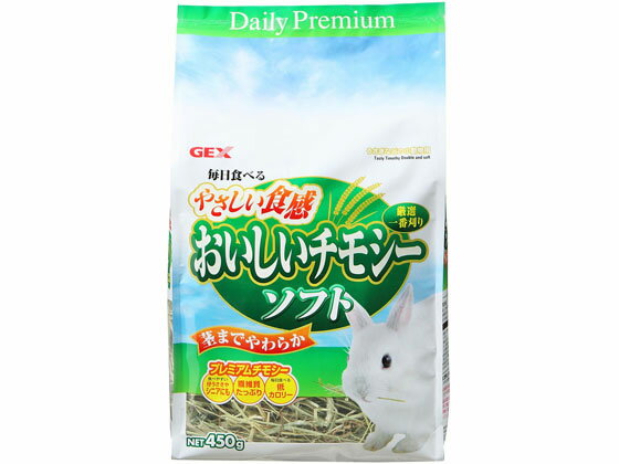 【商品説明】茎までやわらか、プレミアムチモシー。チモシーをさらに圧縮することで、茎までやわらかく仕上げました。固い牧草が苦手だったり、高齢で歯が弱ったうさぎに最適です。【仕様】●【内容量】：450g●【原産国】：アメリカ・カナダ【検索用キー...