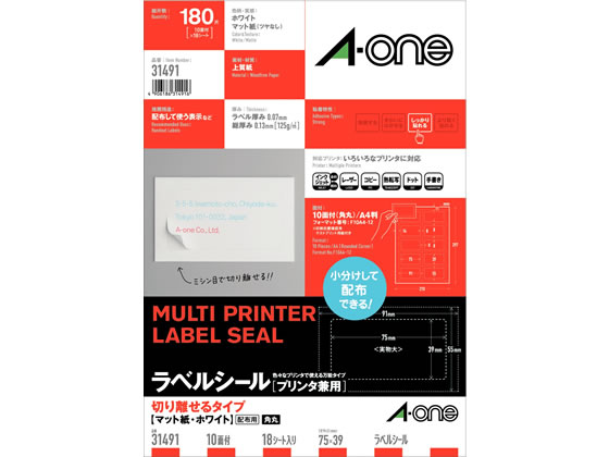 【商品説明】いろいろなプリンタで印刷できるマルチタイプのラベルです。台紙ごとミシン目が入っているので、一片一片を切り離して小分けすることが出来ます。高品質の素材を使用しているため、印刷適性に優れています。【仕様】●仕様：10面　2列×5段●...
