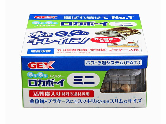 【商品説明】活性炭入りでピカピカの水づくり。水深4．5cmから利用可能【仕様】●【使用環境】：淡水・海水●【適合水槽】：水深4．5cmから使用可能●【対応商品】：ロカボーイミニ交換ろ過材【検索用キーワード】じぇっくす　GEX　ジェックス　水...