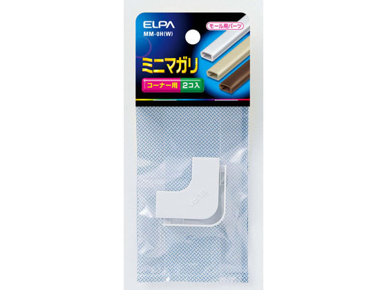 【商品説明】●ミニ●配線モールを直角に曲げる際のジョイントとして使用します。●はめ込み式ですので、取り付けが簡単で、きれいに仕上がります。●VVFケーブルや通信ケーブルなどを壁面などに配線する場合、配線モールと組み合わせて使うジョイントです...