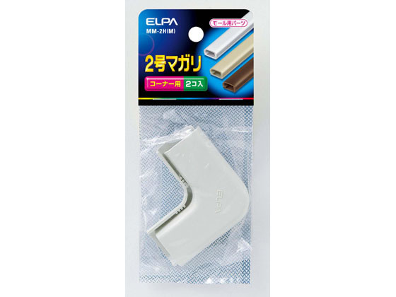 【商品説明】●2号●配線モールを直角に曲げる際のジョイントとして使用します。●はめ込み式ですので、取り付けが簡単で、きれいに仕上がります。●VVFケーブルや通信ケーブルなどを壁面などに配線する場合、配線モールと組み合わせて使うジョイントです...
