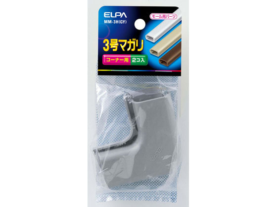 【商品説明】●3号●配線モールを直角に曲げる際のジョイントとして使用します。●はめ込み式ですので、取り付けが簡単で、きれいに仕上がります。●VVFケーブルや通信ケーブルなどを壁面などに配線する場合、配線モールと組み合わせて使うジョイントです...