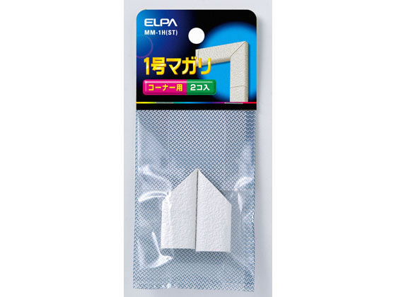 【商品説明】●1号●配線モールを直角に曲げる際のジョイントとして使用します。●はめ込み式ですので、取り付けが簡単で、きれいに仕上がります。●モールのカバー部分を2〜3cmスライド又はカットし、上からはめ込んで取り付けます。【仕様】●コーナー...