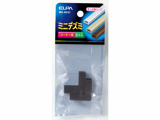 【商品説明】●ミニ●配線モールを外曲がりの直角に曲げる際のジョイントとして使用します。●はめ込み式ですので、取り付けが簡単で、きれいに仕上がります。●VVFケーブルや通信ケーブルなどを壁面などに配線する場合、配線モールと組み合わせて使うジョ...