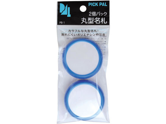 【商品説明】全8色展開。有効中紙サイズ40mmφ。ヘッダー袋入り。【仕様】●色：青●規格：本体／直径50mm・中紙寸法44mmφ●有効中紙サイズ：40mmφ●材質：本体／スチロール、枠／ポリエチレン、窓／PET樹脂●ピン付両用クリップ●中紙...