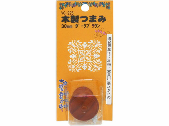 【仕様】●材質：本体／天然木●付属：取り付けビス付き【備考】※メーカーの都合により、パッケージ・仕様等は予告なく変更になる場合がございます。【検索用キーワード】和気産業　ワキ　わき　木製ツマミ　34mm　ダークブラウン　34mm　34ミリ　...
