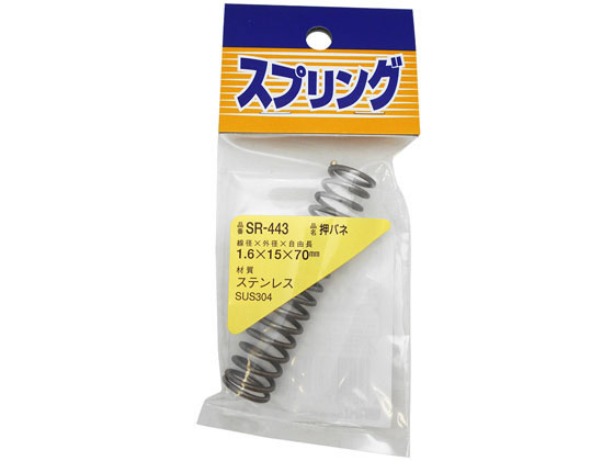 【仕様】●材質：本体／SUS304【備考】※メーカーの都合により、パッケージ・仕様等は予告なく変更になる場合がございます。【検索用キーワード】和気産業　ワキ　わき　ステンレス押シバネ　0．8×10×70　1個　SR−441　SR441　ばね...
