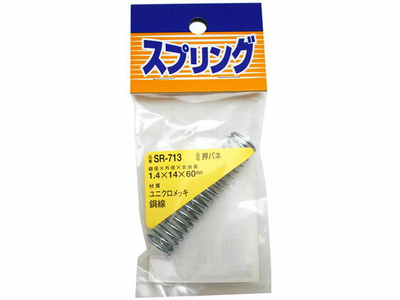 【仕様】●材質：本体／ユニクロメッキ鋼線【備考】※メーカーの都合により、パッケージ・仕様等は予告なく変更になる場合がございます。【検索用キーワード】和気産業　ワキ　わき　押シバネ　1．2×12×50　1個　SR−711　SR711　ばね　バ...