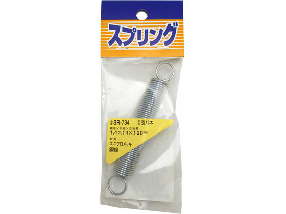 【仕様】●材質：本体／ユニクロメッキ鋼線【備考】※メーカーの都合により、パッケージ・仕様等は予告なく変更になる場合がございます。【検索用キーワード】和気産業　ワキ　わき　引キバネ　1．2×12×70　1個　SR−732　SR732　ばね　バ...