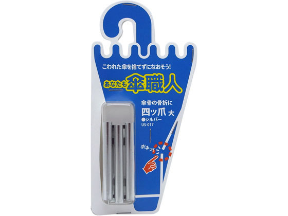【仕様】●材質：本体／鉄【備考】※メーカーの都合により、パッケージ・仕様等は予告なく変更になる場合がございます。【検索用キーワード】和気産業　ワキ　わき　三ツ爪　小　クロ　1個　黒　くろ　クロ　ブラック　US−012　US012　修理　金物...