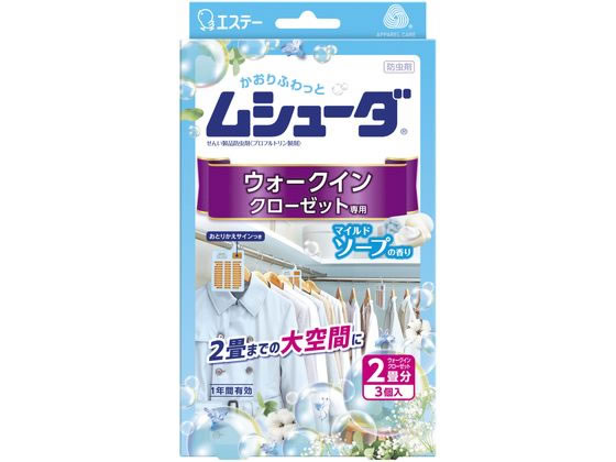 【商品説明】●大切な衣類を約1年間しっかり虫から守ります。●3畳までのウォークインクローゼットに対応します。●洗いたてのような清潔感のある香りが収納空間内にふわっとやさしく広がります。●取り替え時期がわかる、おとりかえサインつきです。【仕様...