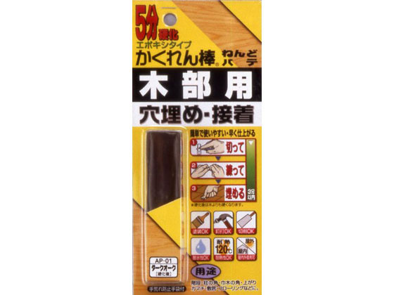 【仕様】●5分硬化（20℃の場合）●かくれん棒ねんどパテ同士で調色できます。●硬化後は大変硬くなり、切断、釘打ち、塗装、ヤスリかけが出来、また、耐水、耐熱、耐薬品に大変優れています●柱、床、階段、フローリング、家具、ドア、木製置物、木とコン...