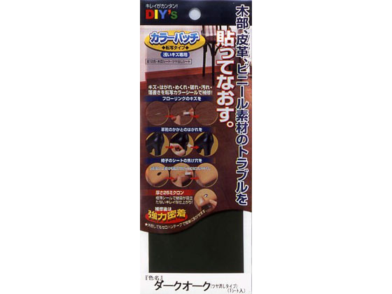 【仕様】●こするだけで簡単に転写できる特殊なシートです。（ツヤ消し仕上げ）●厚さが25ミクロンなので貼り際に違和感がなく、下地になじみキレイにかくせます。●隠蔽力が高いのでマジック等の落書き、汚れでもほとんど下写りしません。（下写りする場合...