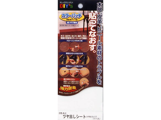 【仕様】●こするだけで簡単に転写できる特殊なシートです。（ツヤ消し仕上げ）●厚さが25ミクロンなので貼り際に違和感がなく、下地になじみキレイにかくせます。●隠蔽力が高いのでマジック等の落書き、汚れでもほとんど下写りしません。（下写りする場合...