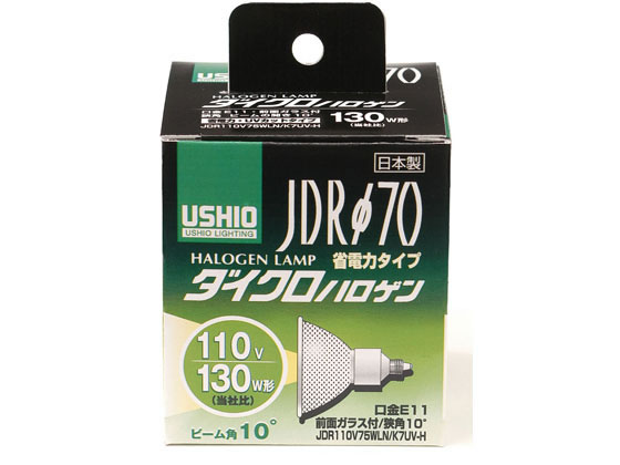 数量限定お一人様3個まで。【商品説明】●ダイクロハロゲン（JDRφ70）●省電力タイプ●130W形（当社比）●光の利用効率を最大限に高めた新型ミラーで、従来比約12％の省エネを実現。UVカット仕様により、紫外線をさらに50％カットしました。...