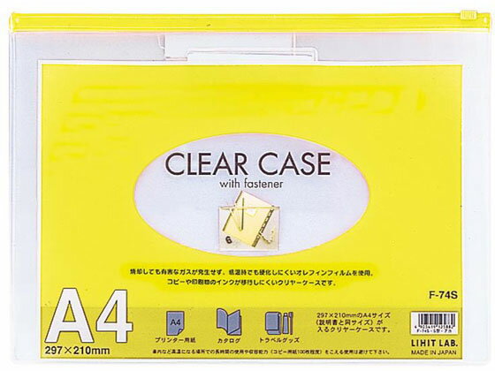 【商品説明】豊富なサイズバリエーション。分類整理に便利な見出し付き。ファスナーで密封だから大切な書類やカード等が濡れない、汚さない。【仕様】●色：黄●サイズ：A4・S型●外寸法：縦245×横335mm●材質：オレフィン●適正収容枚数：コピー...