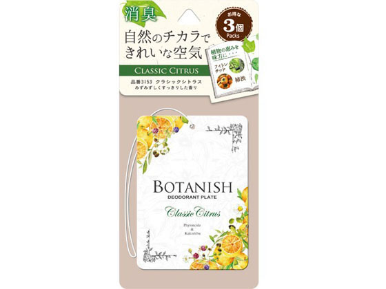 【商品説明】天然消臭成分「柿渋エキス」と「フィトンチッド」を配合【仕様】●香り：クラシックシトラス●形状：ペーパー吊り下げ消臭芳香剤●内容量：13g×3個●製品サイズ：高さ245mm×幅72mm×奥行2mm【検索用キーワード】カーアクセサリ...