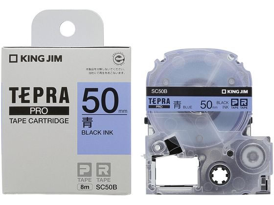 【商品説明】ホテルや店舗、公共機関などでのインバウンド対策としての多言語表示や工場現場や施設内の注意喚起表示に最適な広幅50mmテープ。【仕様】●テープ長さ：8m●テープ幅：50mm●テープ色：青／黒文字●RTYPE50mm幅テープ対応機種...