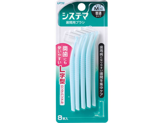 【商品説明】歯周病になりやすい歯間を集中ケアできる歯間ブラシ【仕様】●容量：8本【備考】※メーカーの都合により、パッケージ・仕様等は予告なく変更になる場合がございます。【検索用キーワード】ライオン　らいおん　LION　lion　ライオン　シ...