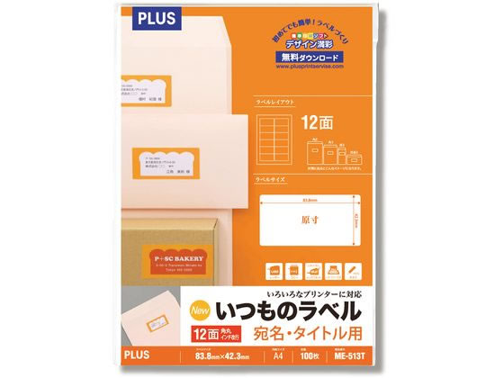 【商品説明】各種封筒への宛名やファイル・ノートのタイトルなど、多用途に使えるラベルです。さまざまなプリンターで共用でき、手書きもOK。台紙（裏紙、はく離紙）はリサイクルできるように樹脂ラミネート加工のない紙を使用しています。【仕様】●面付：...