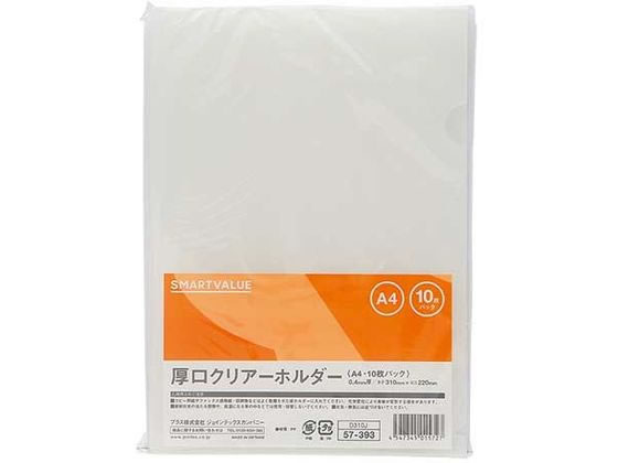 【商品説明】四隅が丸く加工されているので、当たっても痛くなく、服などにひっかかることもありません。【仕様】●クリアホルダー●厚口●規格：A4●1パック入数：10枚●色：乳白●材質：ポリプロピレン●厚：0．4mm●外形寸法：縦310×横220...