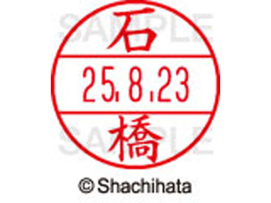 【商品説明】使いやすさにこだわった日付入ネーム印。書類管理がはかどる日付表示付き認め印。「いつ」「誰が」チェックをしたか、氏名と日付がひと目で確認できることは、書類を管理するうえで大切なポイントです。「いつ」と「誰が」がひと捺（お）しで明記...